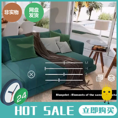 UE4UE5现代别墅花园室内客厅调颜色开关交互场景环境R2 REALISTIC