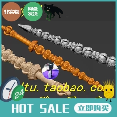 韦陀菩萨降魔杵武器兵器雕塑圆雕图3D打印素材STL格式模型图纸