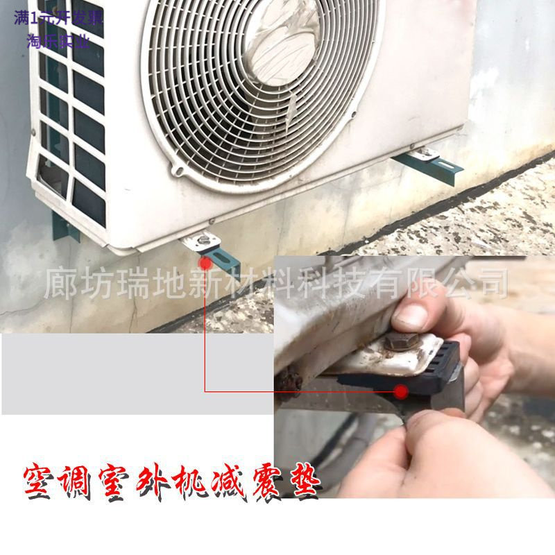 橡胶减震垫空调支架 方形橡胶减震垫空调室外机缓冲脚