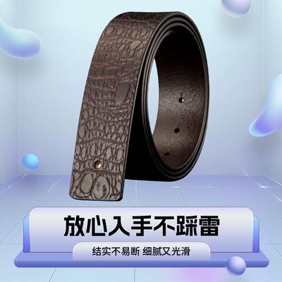 皮带男真皮不带头个性打孔无头裤