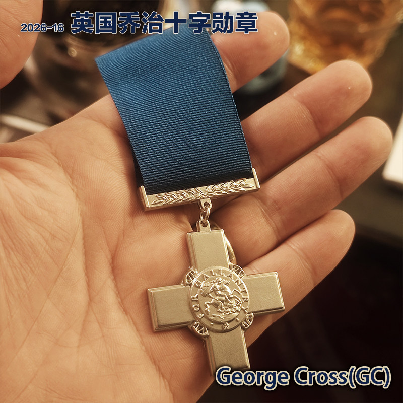 东线复刻2026-16英国大英帝国乔治六世George Cross十字勋章GC