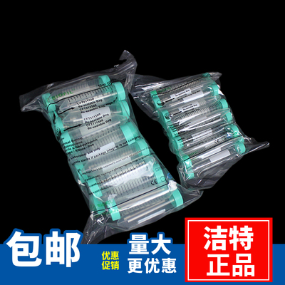 洁特JET一次性塑料离心管15ml50mlEP管带刻度螺口尖底厚灭菌无菌