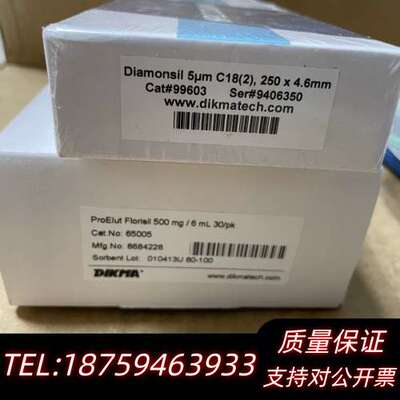 迪马色谱柱99603液相色谱柱询价
