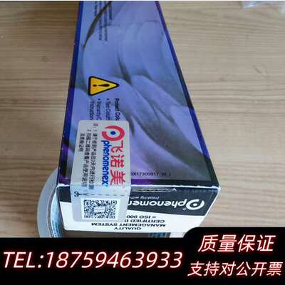 五氟苯基柱色谱柱菲罗门Kinetex货00F-4723-E0询价