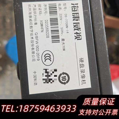 DS-7708N-i4智脑4盘.询价