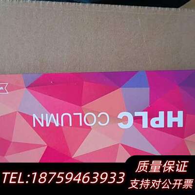 艾杰尔色谱柱XBP C18，货号VX952505-L询价