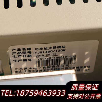 原杰YJG1480壁挂消防应急广播功放一体机YJG5211A.询价