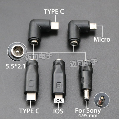 DC5.5*2.1MM母头转type CMicro 弯 用于笔记本电脑 Sony 新款插头