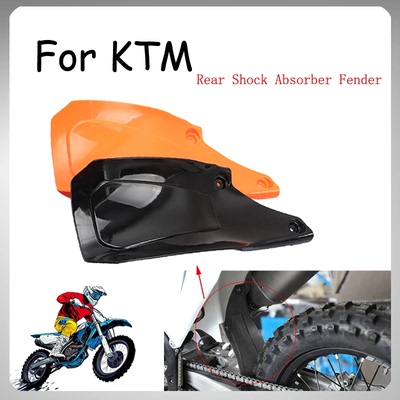 KTMEXCXC后轮减震挡泥板挡水板