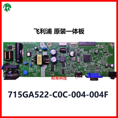 一体板飞利浦715GA522-C0C-004