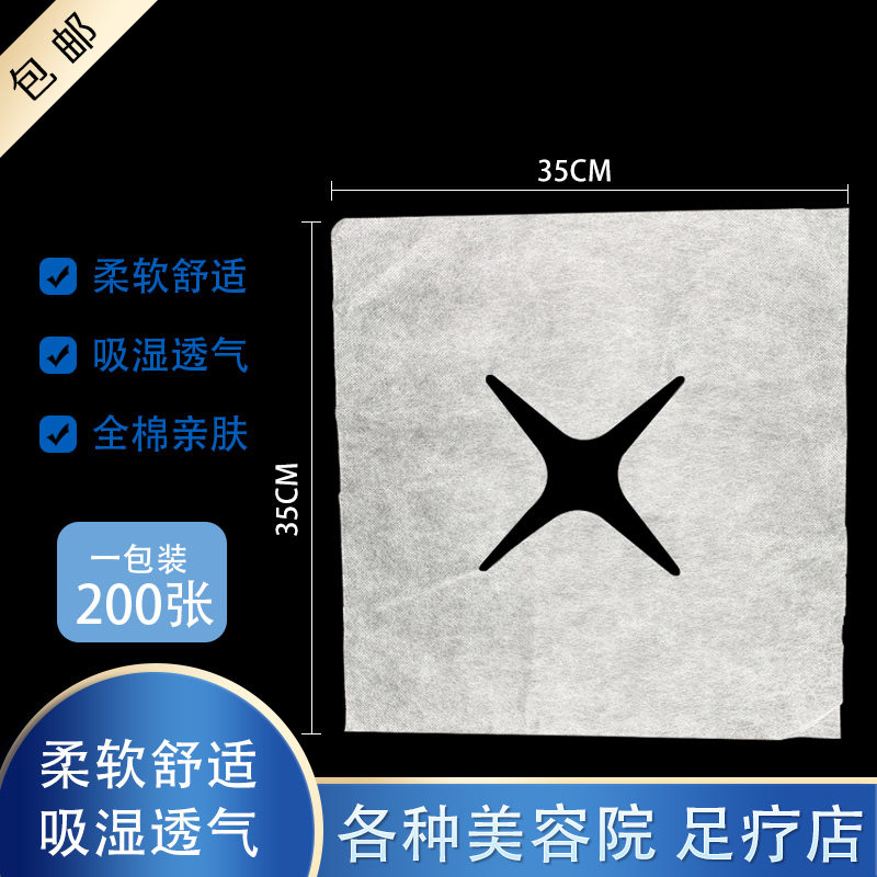 美容院加厚一次性枕巾洞巾趴脸巾枕头十字孔垫无纺布舒适柔软亲肤