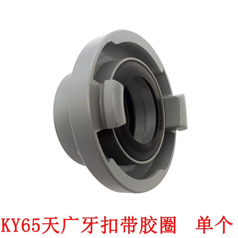 天广KN65消防栓牙扣消火栓接口KY65天星牙扣带胶圈配水枪接扣KN50_虎窝淘