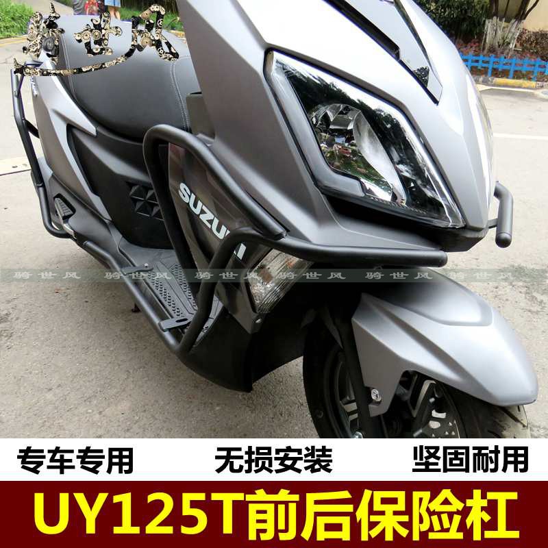 适用轻骑铃木UY125T保险杠保护杠全包碳钢加厚前后防撞杠防摔改装_虎窝淘