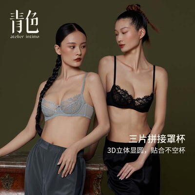 【酒神】手工性感睫毛蕾丝内衣