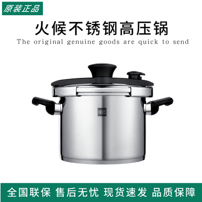火候不锈钢高压锅304家用压力锅燃气电磁炉通用防爆大容量80Kpa