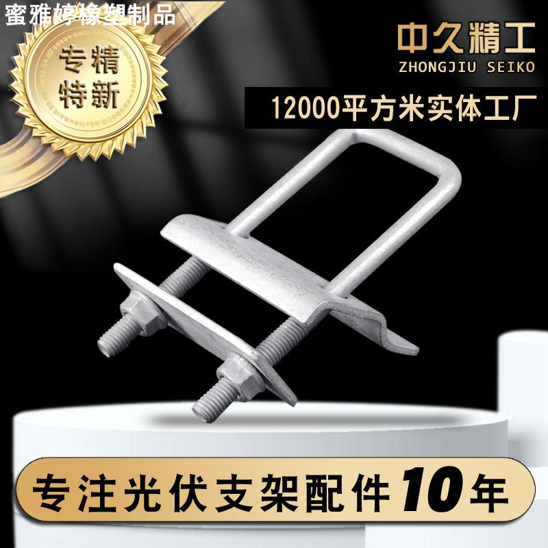 热镀锌光伏压板可调节太阳能光伏支架配件新型锌铝镁方管光伏压板