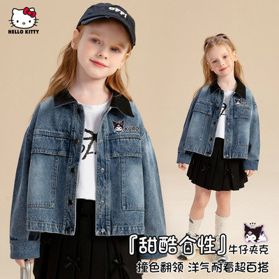 HelloKitty凯蒂猫女童春季外套2026翻领洋气中大童装宽松牛仔夹克