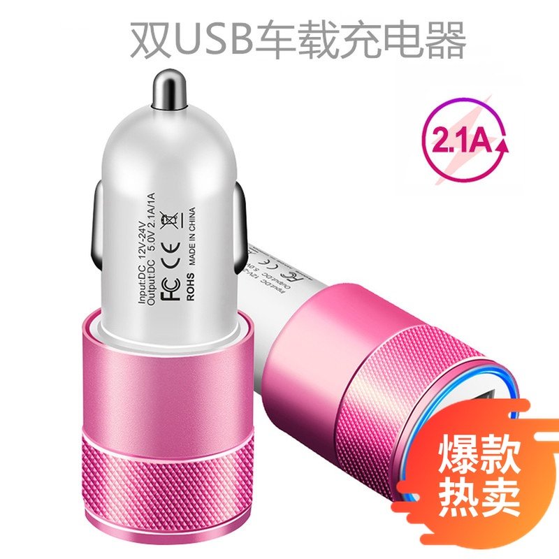 小钢炮金属多功能车载充双usb铝合金车充电器2.1A手机车载充电器