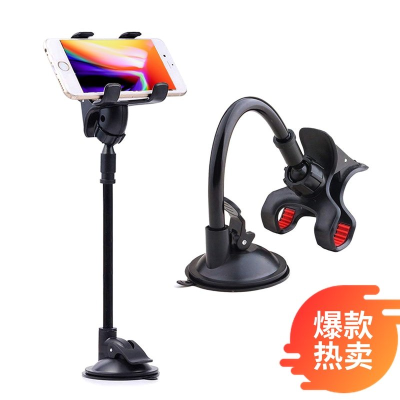 通用吸盘车载手机支架360度旋转双夹通用多功能 导航手机座吸盘