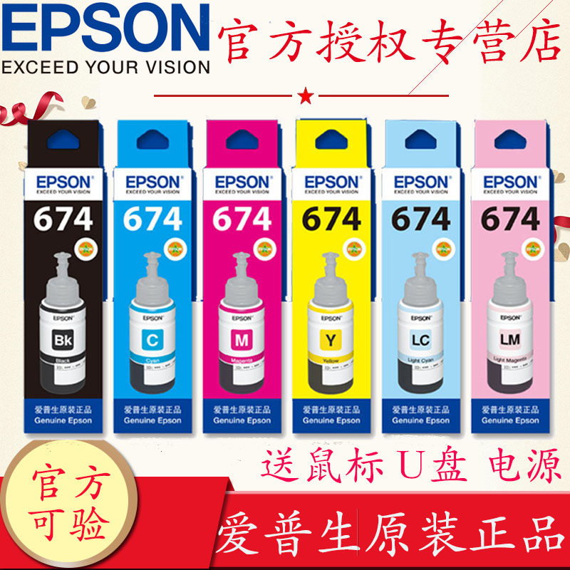 Epson爱普生T674系列原装六色染料黑彩墨水适用L801 L805 L810 L850 L1800墨仓式喷墨打印机爱普生674墨水_虎窝淘