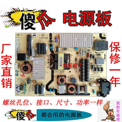原装TCL L48F1600E D42E161 D48E167 电源板 40-EL4216-PWC1XG