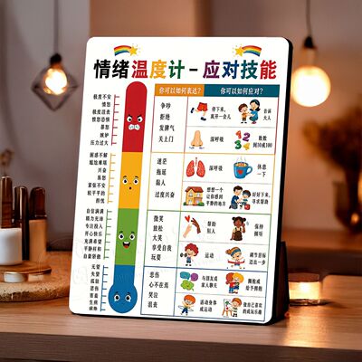 自闭症情绪温度计相框高颜值摆件
