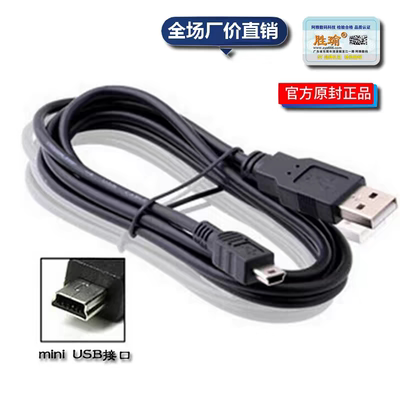 电脑连接线收音机唱戏机充电线