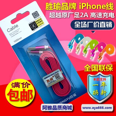 苹果iphone6加长手机充电线器