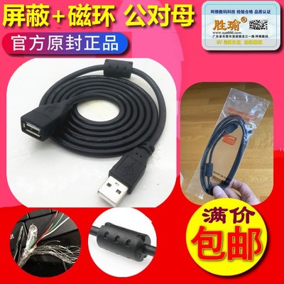 高品质公对母鼠标键盘电脑延长线