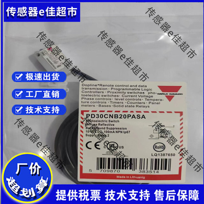 现货 PD30CNB20NASA PD30CNB20PASA CND10NASA PD30CNR60NASA