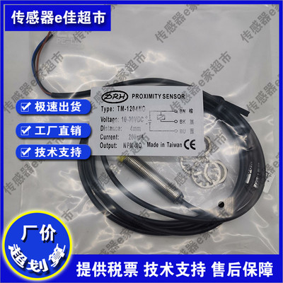 全新接近开关传感器品质保证