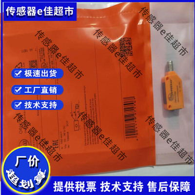 易福门电感式接近开关IS5045 IS5001 IS5035 IS5026 IS5063传感器