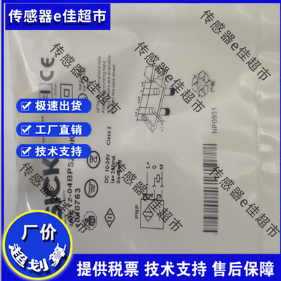 传感器 现货 IME12-04BPSZC0K IME12-02BNSZW2K