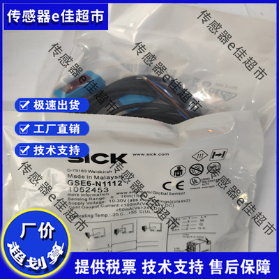 GSE6-P4121S31/N1221S65/P0321S71/P0121S48/P0211S58/P0121S56