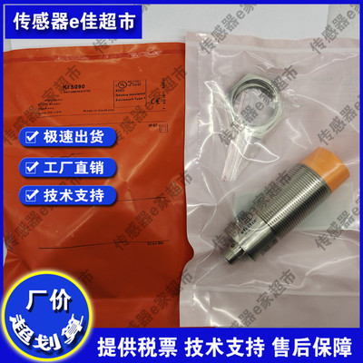 全新品质电容式接近开关传感器