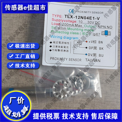 全新接近开关传感器品质保证