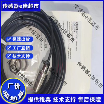 传感器 IGT202 IGT201 IGT204 IGT205 IGT206 现货