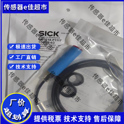 施克光电开关传感器VL180-2N41136 VL180-2P42436 VL180-2N42431