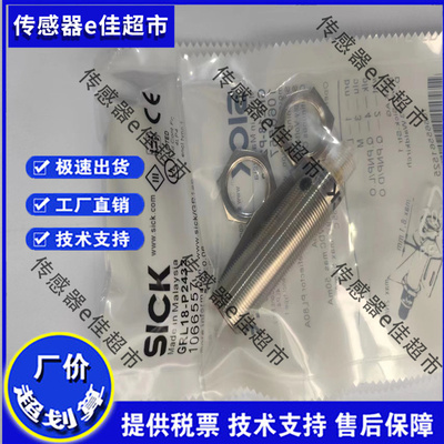 施克光电开关VL18L-4P324 VL180-2P42436 VTE18L 180-2P42487