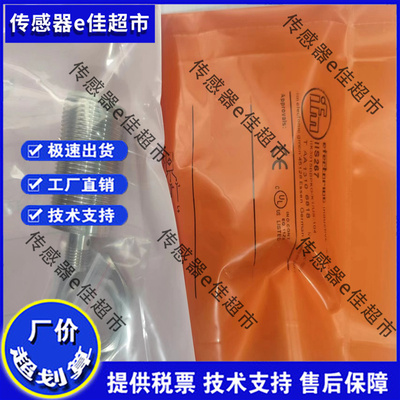 传感器 IIS708 IIS709 IIS267 IIS268 IIS269 现货