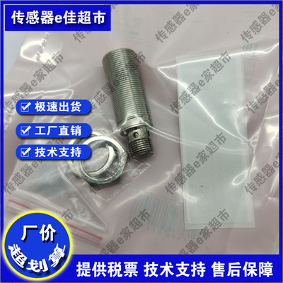 NG5001 NG5021 NG5011 NG5010 NG5016接近开关传感器