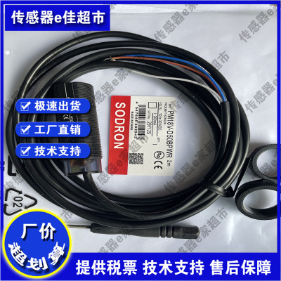 全新漫反射型光电开关PM18-R03BNOR PM18-R03BNAR质保 现货