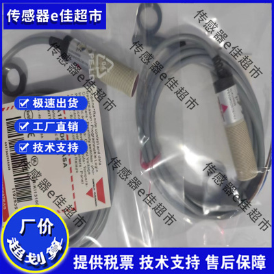 全新高品质光电开关PA18CLD01TOM6 PA18CLD02TC PA18CLD02TCM6