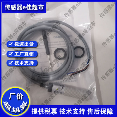 电容式接近开关品质保证传感器