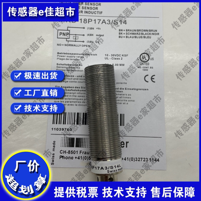 现货高品质接近开关传感器IFRD 18P17A3/S14厂家直销质保一年全新