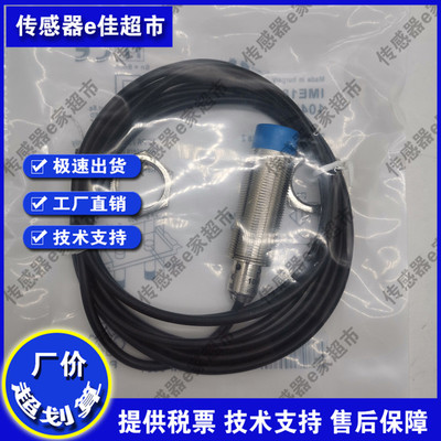 IME18-08NPSZW2S/08BNSZW2K/08BPSZW2K/BP/BNOZC0K接近开关传感器