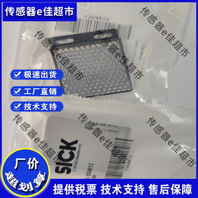 全新高品质反光板1508-666791  D-79138 质保一年