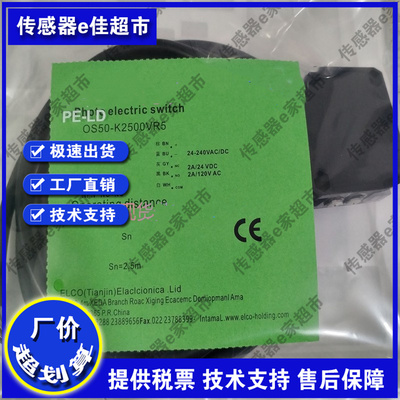 全新高品质 接近开关OS50-RPVN6 OS50-RPVP6Q质保一年