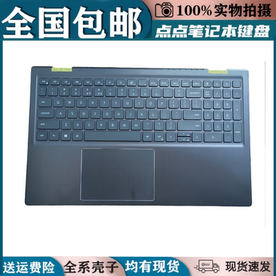 适用于DELL 戴尔 Vostro 成就V5510 V5515 键盘C壳一体