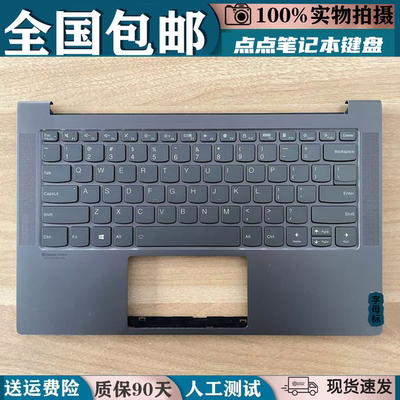 适用联想 Yoga 14S ARE 2020 Yoga Slim 7-14IIL05笔记本键盘更换